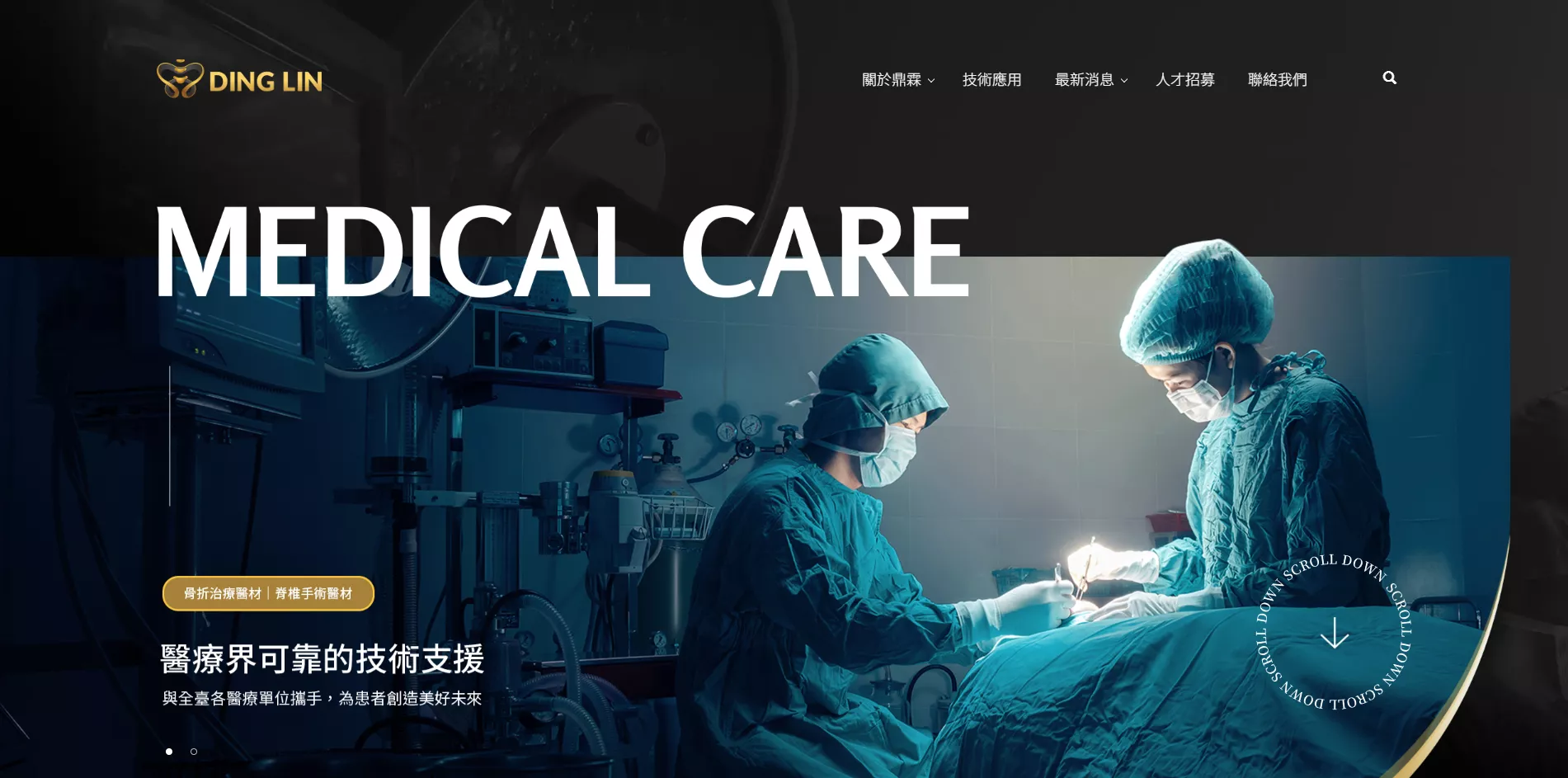 鼎霖醫療器材股份有限公司 | 鼎霖醫療器材股份有限公司